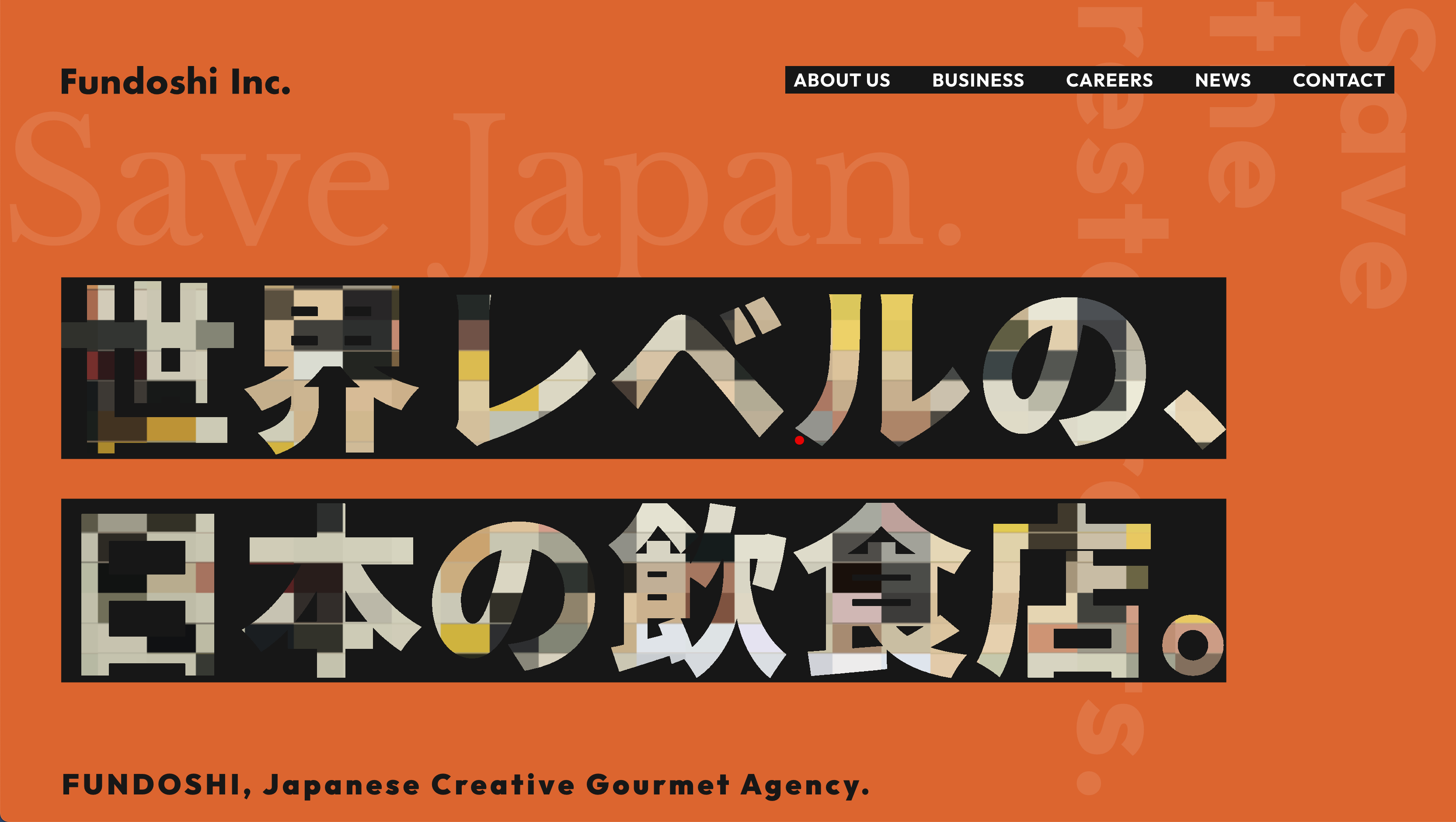 NEWS | 株式会社ふんどし（Fundoshi Inc.）｜飲食店経営サポートのふんどし